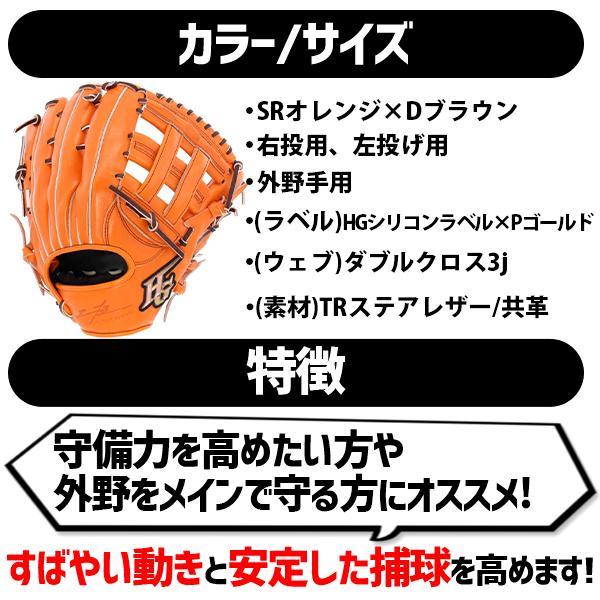 己極 野球 ハイゴールド 軟式グローブ 大人 Hi-Gold グラブ 外野 外野手用 OKG-3108 野球用品 スワロース : 野球用品スワロースポーツ - 通販 - Yahoo!ショッピング