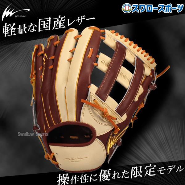 アイピーセレクト 野球 限定 軟式グローブ グラブ 外野手用 プログレスRB リミテッドエディション キャメル Ip003-Pr25G1 IpSelect 野球用品 スワロースポーツ : 野球 ...