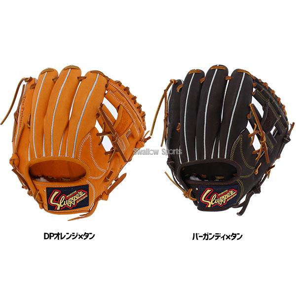 久保田スラッガー 野球 軟式グローブ 大人用 軟式 グローブ グラブ 一般 内野手 セカンド ショート サード用 KSN-BR1 右投 : 野球用品スワロースポーツ - 通販 - Yahoo ...
