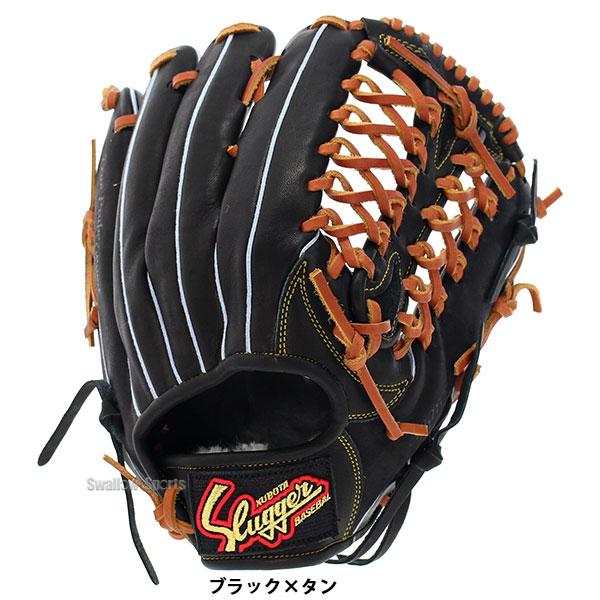 久保田スラッガー 野球 軟式グローブ 軟式 グローブ グラブ 外野 外野手用 小 KSN-SPB 軟式用 野球部 軟 : 野球用品スワロースポーツ - 通販 - Yahoo!ショッピング