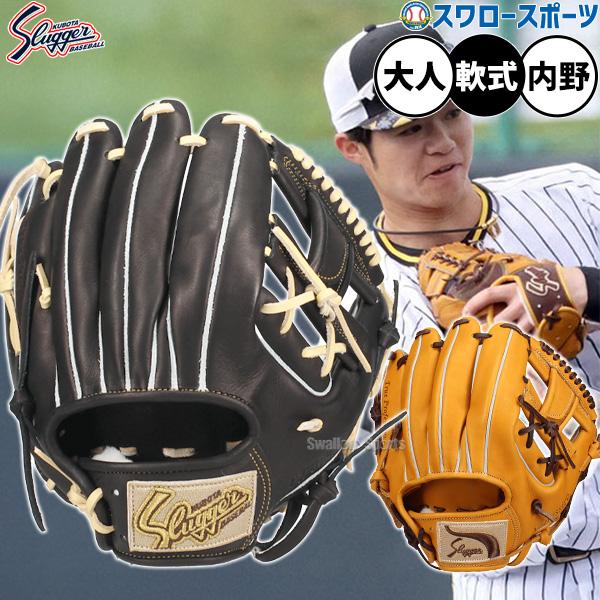 久保田スラッガー 野球 軟式グローブ グラブ 湯もみ型付け推奨 内野 内野手用 中野モデル T51 折り返しハーフ KSN-SR1 : 野球用品スワロースポーツ - 通販 - Yahoo!ショッピング