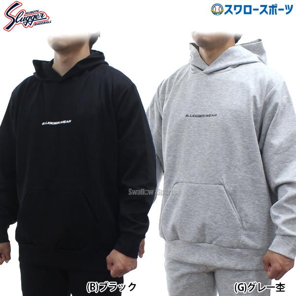 久保田スラッガー 野球 ウェア アウター ウエア ストレッチパーカー L-01Y : 野球用品スワロースポーツ - 通販 - Yahoo!ショッピング