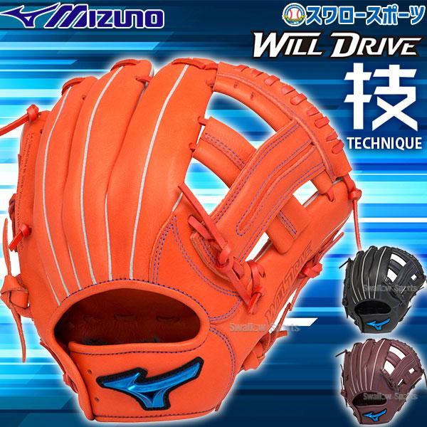 MIZUNO 野球グローブ 野球 ミズノ ソフトボール グローブ グラブ WILLDRIVE BLUE 内野 内野手 向け サイズ8 1AJG : 野球用品スワロースポーツ - 通販 ...