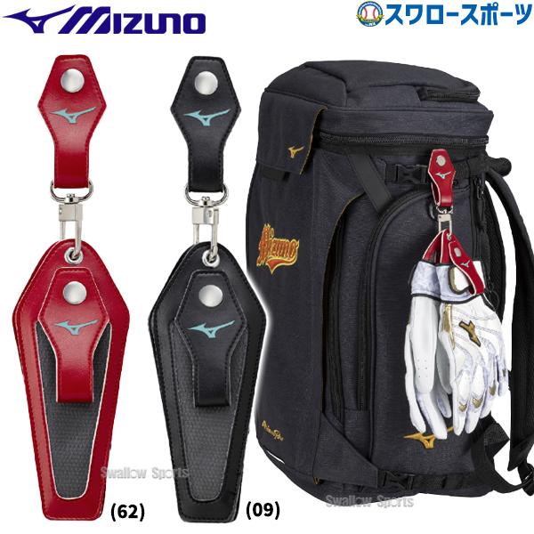 MIZUNO 野球 ミズノ 限定 アクセサリー バッティンググラブホルダー 手袋ホルダー ホルダー 手袋用アクセサリー 1EJET041 野球用品 スワロースポーツ : 野球用品スワロー ...