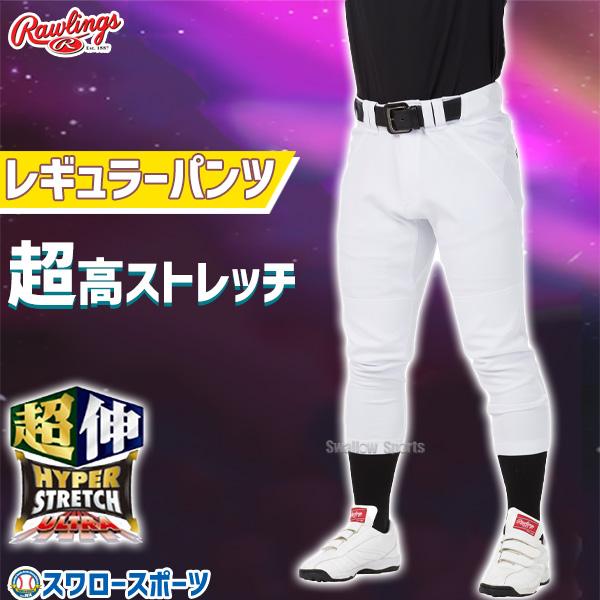 Rawlings ローリングス 4D＋PLUS ウルトラハイパーストレッチパンツ レギュラー APP12S02 クリスマスセール スワロースポーツ ポイント利用 : 野球用品スワロースポーツ ...