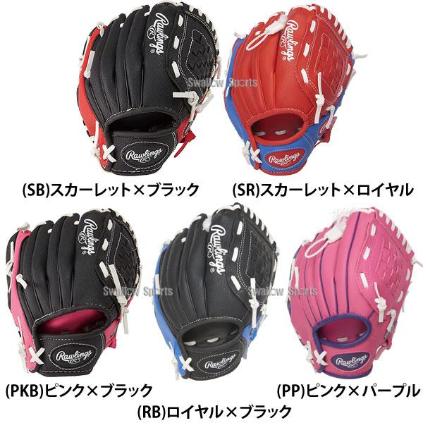 Rawlings \超PayPay祭ラストスパートセール／ 野球グローブ 【湯もみ型付け不可】 【ラベル交換不可】野球 ローリングス グローブ グラブ 子供用 トイ ポイント利用 : 野球用品 ...