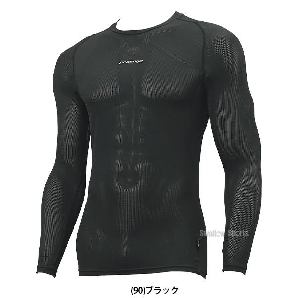 野球 SSK エスエスケイ アンダーシャツ 接触冷感 限定 ウエア ウェア プロエッジ PROEDGE ローネック 長袖 フィット ESCB023LL 夏用 高校野球 スワロースポーツ ...