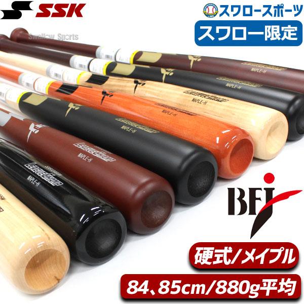 野球 SSK 硬式木製バット BFJ スワロー限定 硬式 木製 バット くりぬき有り メイプル BFJマーク入 84cm 85cm 880g平均 SBB3200SW エ : ssk ...