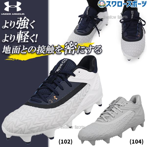UNDER ARMOUR 【塗りPのみ可】野球 アンダーアーマー 野球スパイク 樹脂底 UA Xstream 2.0 ST Wide 3027449 underarmour 野球用品 スワ ...