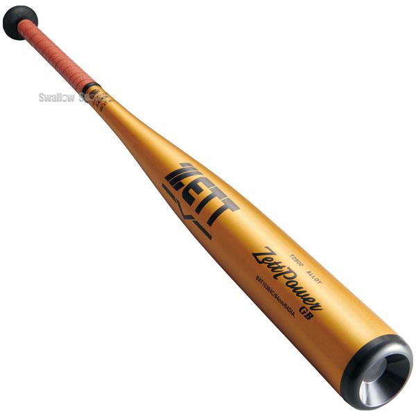 ゼット 野球 限定 硬式 金属 バット ゼットパワー GB 金属製 ZETTPOWER BAT103 ミドルニアバランス ZETT 野球用品 スワロー : 野球用品スワロースポーツ - 通販 ...