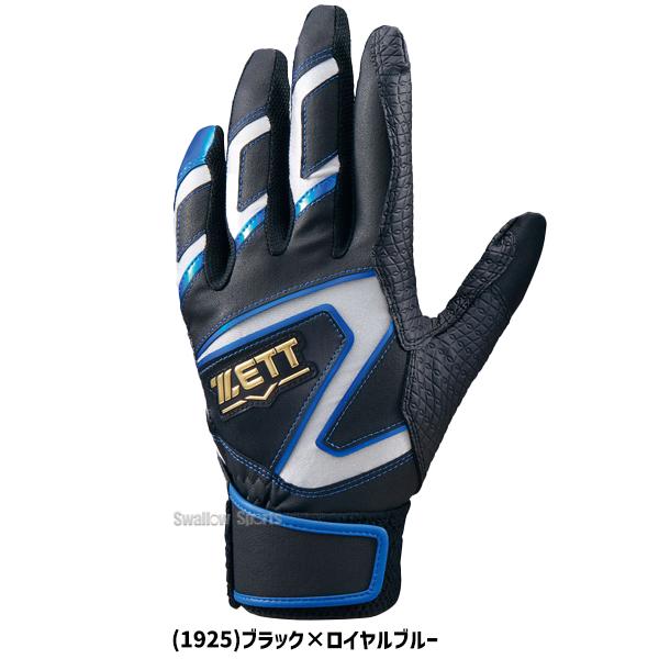 ゼット 野球 手袋 一般用 バッティンググローブ バッティンググラブ 両手用 シングルベルト IMPACTZETT インパクトゼット BG19202 ZETT 野球用品 スワロースポー ...
