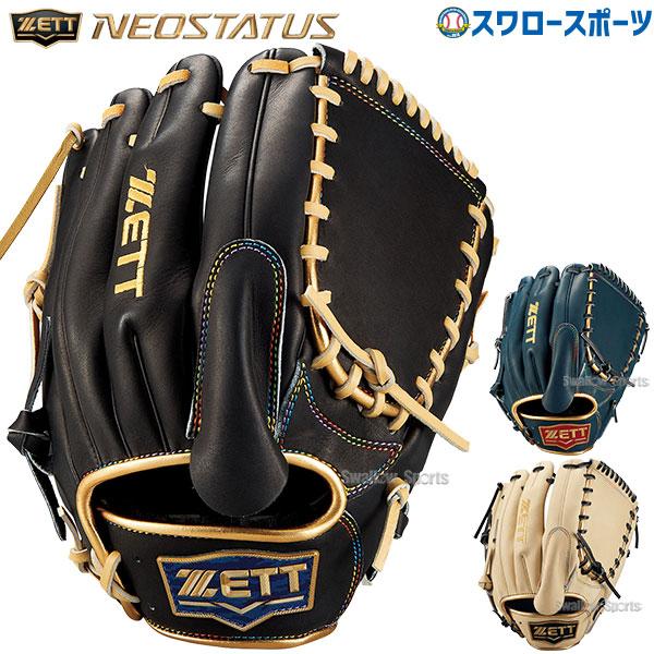 \2(日)最大ポイント18倍／ 野球 ゼット 限定 軟式グローブ 軟式 グローブ グラブ ネオステイタス SCEシリーズ ピッチャー 投手用 BRGB31521 ZETT 野球用品 スワ ...