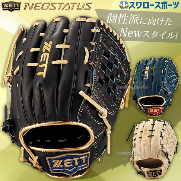 ネオステイタス 野球 ゼット 限定 軟式グローブ 軟式 グローブ グラブ SCEシリーズ 二塁手 遊撃手用 BRGB31550 ZETT 野球用品 スワロースポーツ : 野球用品スワロー ...