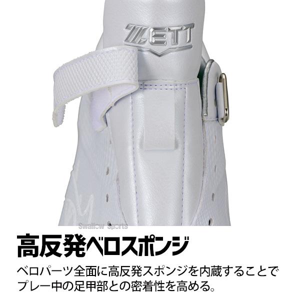 ゼット 野球 スパイク 金具 大人 ZETT スーパーグランドジャックWH シューズ 白スパイク マジックテープ BSR2719WH 野球用品 : 野球用品スワロースポーツ - 通販 ...