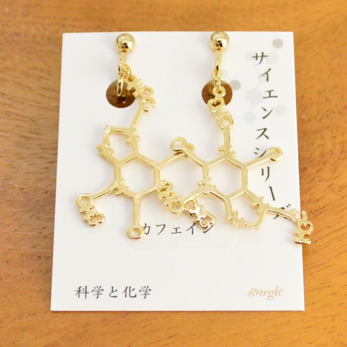 gargle ガーグル カフェイン p198h-186g【イヤリング】 DM便可能 1908 : Swaps - 通販 - Yahoo!ショッピング