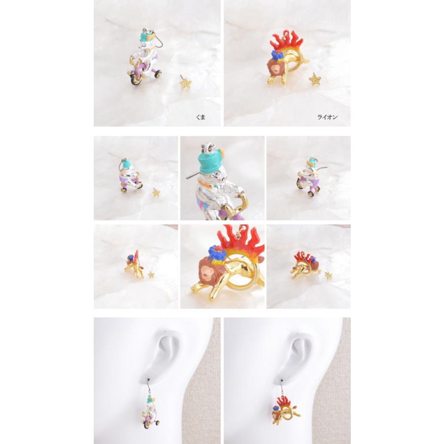 gargle/ガーグル circus サーカス ピアス 曲芸をする動物たちのアクセサリーメール便可能 カラフル アクセサリー 動物 アニマル ...