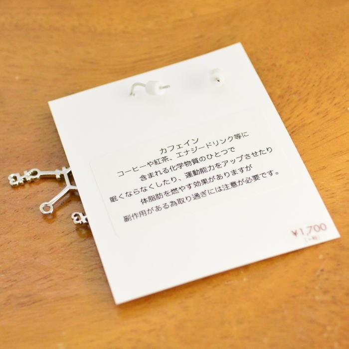 gargle ガーグル カフェイン p198h-186g【ピアス】 DM便可能 1908 : Swaps - 通販 - Yahoo!ショッピング