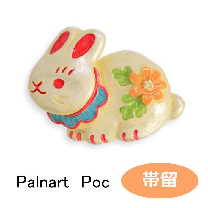 パルナートポック 帯留 うさぎ張子 数 SUU 2209 : Swaps - 通販 - Yahoo!ショッピング