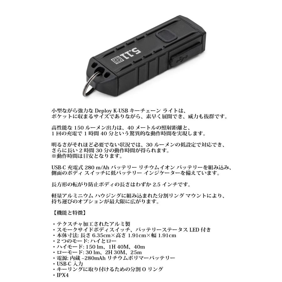 5.11 Tactical DEPLOY K-USB FLASHLIGHT 53446メール便 : ミリタリーショップ SWAT - 通販 ...