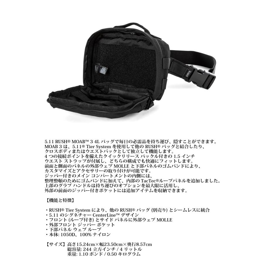 5.11 Tactical RUSH MOAB 3 SLING PACK 4L 57109 : ミリタリーショップ SWAT - 通販 ...