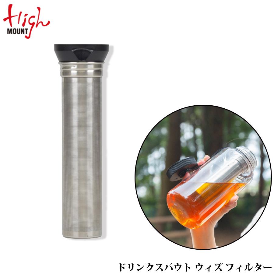 HighMOUNT（ハイマウント） ドリンクスパウト ウィズ フィルター : ミリタリーショップ SWAT - 通販 - Yahoo!ショッピング
