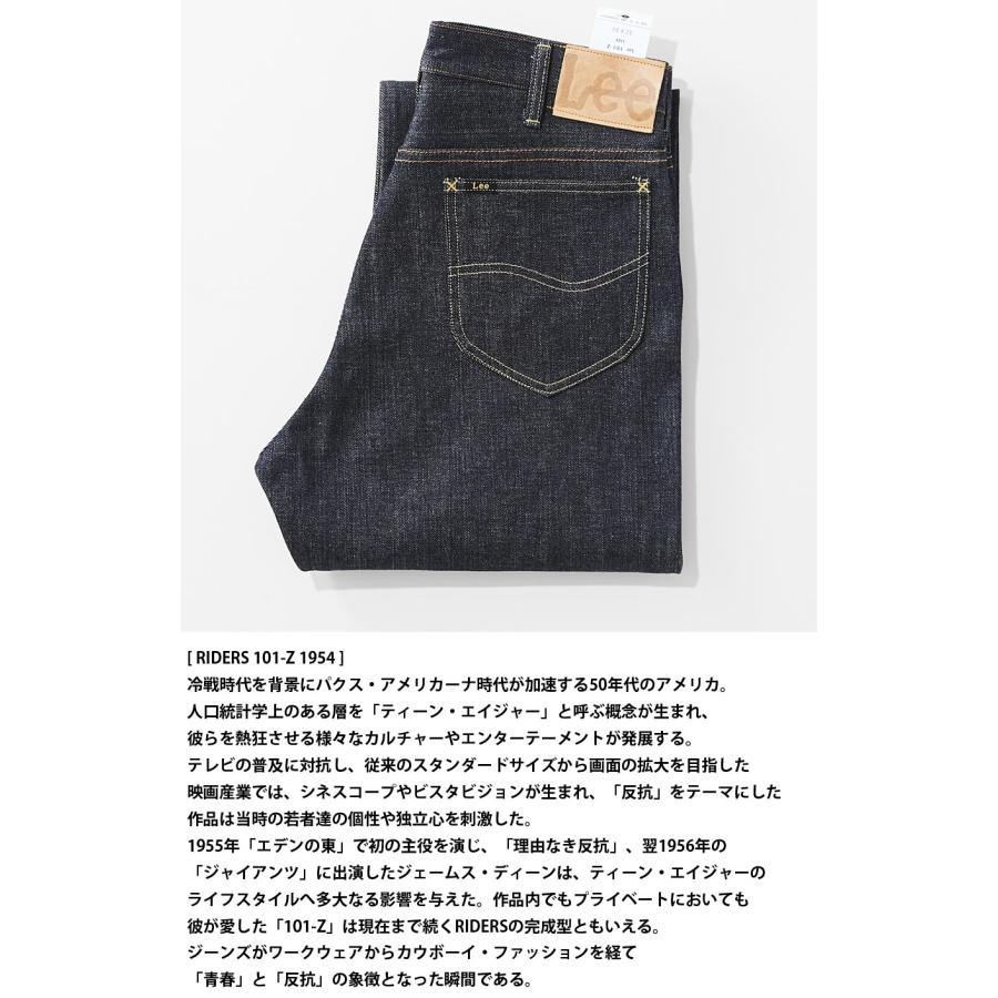 Lee（リー） ARCHIVES RIDERS 101-Z 1954 LM6341 : ミリタリーショップ