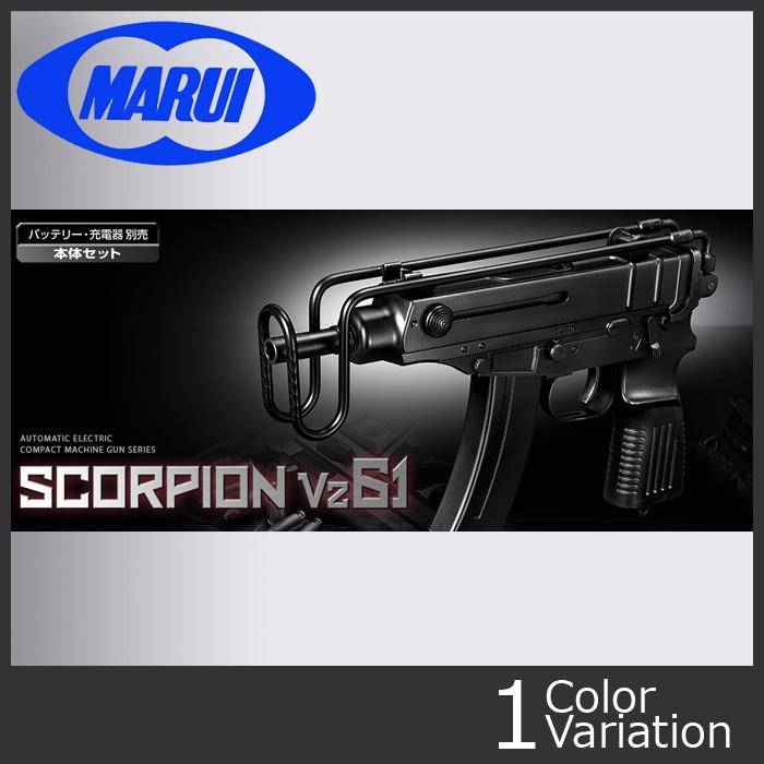 TOKYO MARUI MARUI(東京マルイ) スコーピオン Vz.61（本体セット） 【電動コンパクトマシンガン/対象年令18才以上】 : ミリタリーショップ SWAT - 通販 ...
