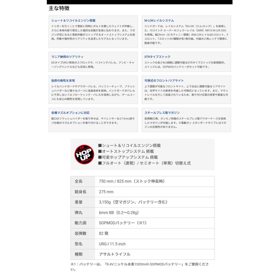 MARUI(東京マルイ) URG-I 11.5inch 【次世代電動ガン/対象年令18才以上】 : ミリタリーショップ SWAT - 通販 - Yahoo!ショッピング