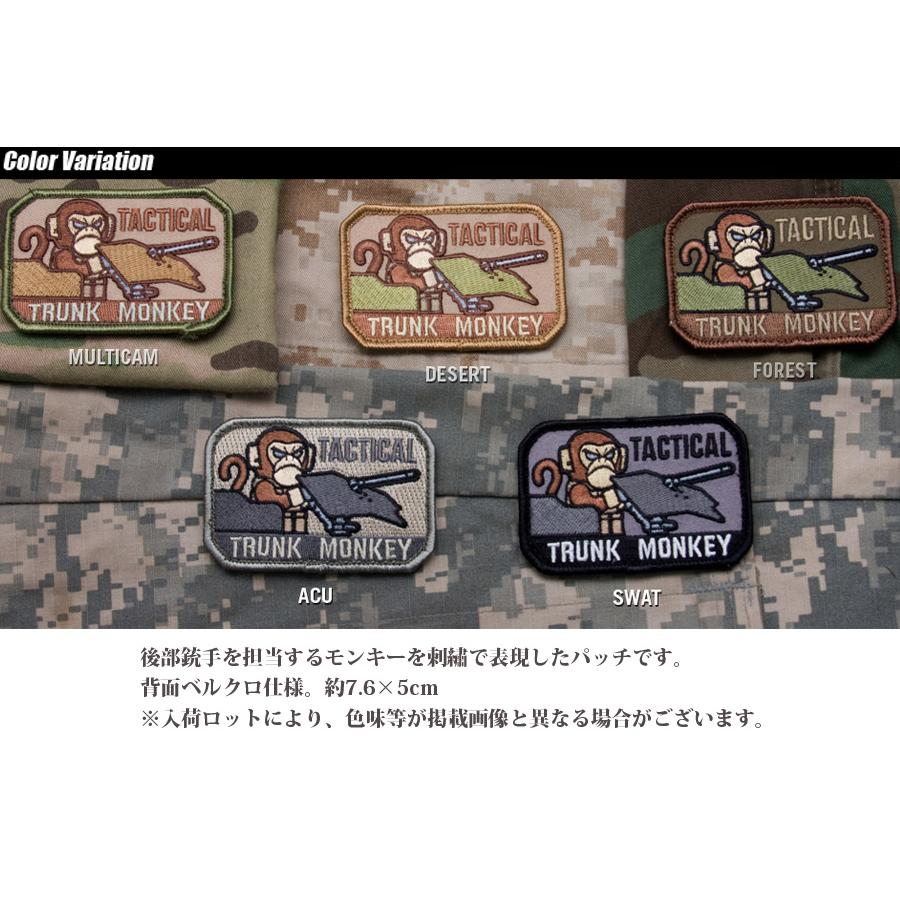 Mil Spec Monkey(ミルスペックモンキー) Tactical Trunk Monkey Patch メール便 : ミリタリー ...