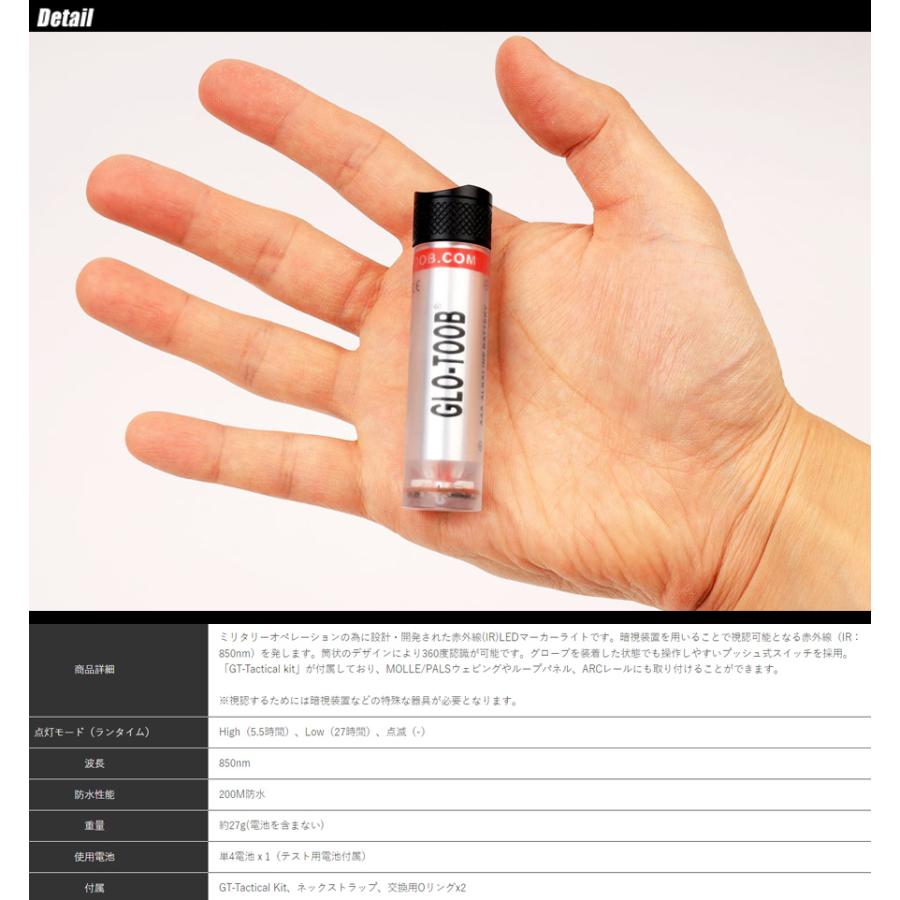 NEXTORCH（ネクストーチ） GLO-TOOB IR : ミリタリーショップ SWAT - 通販 - Yahoo!ショッピング
