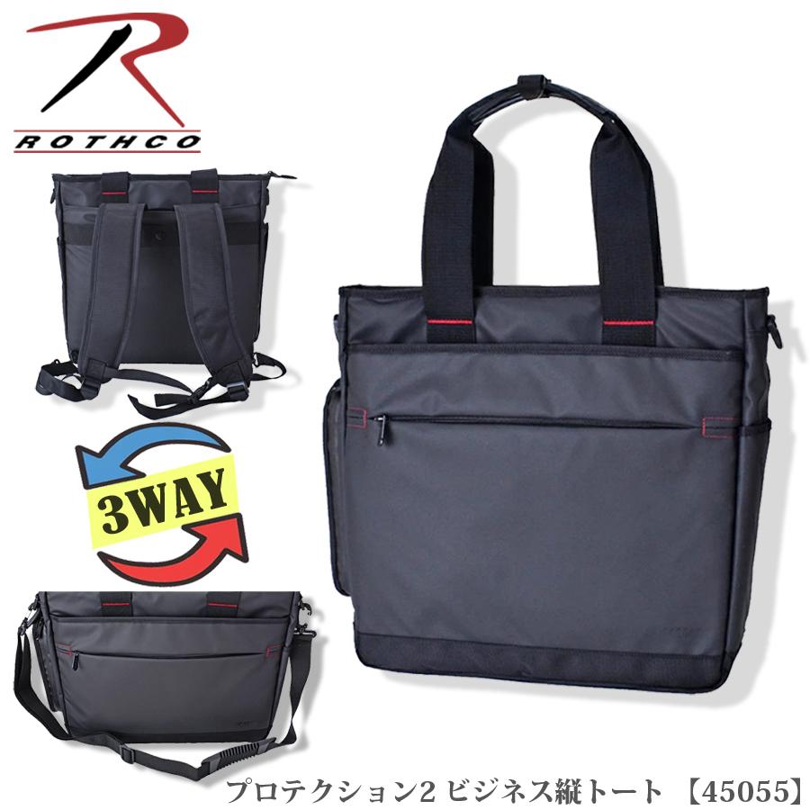 ROTHCO ROTHCO（ロスコ） プロテクション2 ビジネス 縦 トート 45055 : ミリタリーショップ SWAT - 通販 ...