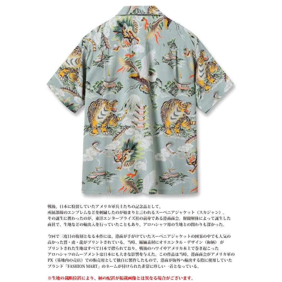 SUN SURF SURF（サンサーフ） SPECIAL EDITION “EAGLE, TIGER, DRAGON” SS39743 ...