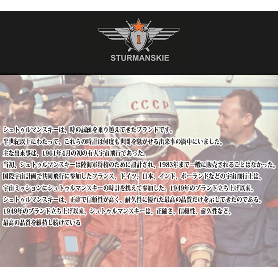 STURMANSKIE (シュトゥルマンスキー) オープンスペース AUTO 【正規品】 NH36-1891770B : stm1307390 : ミリタリーショップ SWAT - 通販 ...