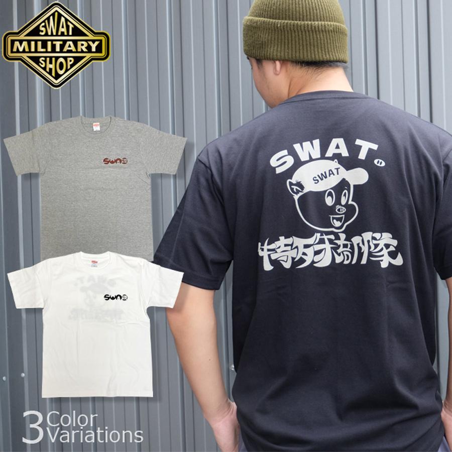 SWAT ORIGINAL（スワットオリジナル） "SWA豚 " 特殊部隊 Tシャツ 【メール便】 : ミリタリーショップ SWAT - 通販 - Yahoo!ショッピング