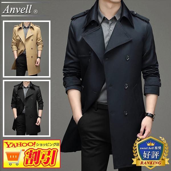 sweet bell 【特価】コート メンズ ジャケット 高品質 春 秋 冬