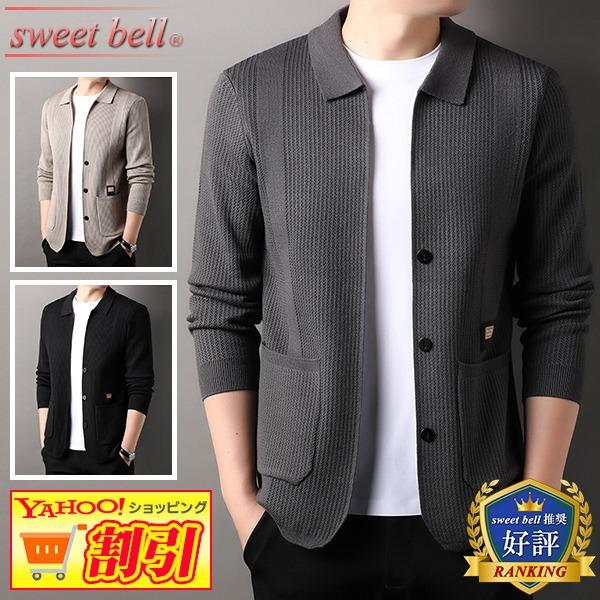 カーディガン メンズ ジャケット ニットジャケット「高品質」春 秋 冬 おしゃれ 大きいサイズも充実 40代 50代にも好評【Men’s ...