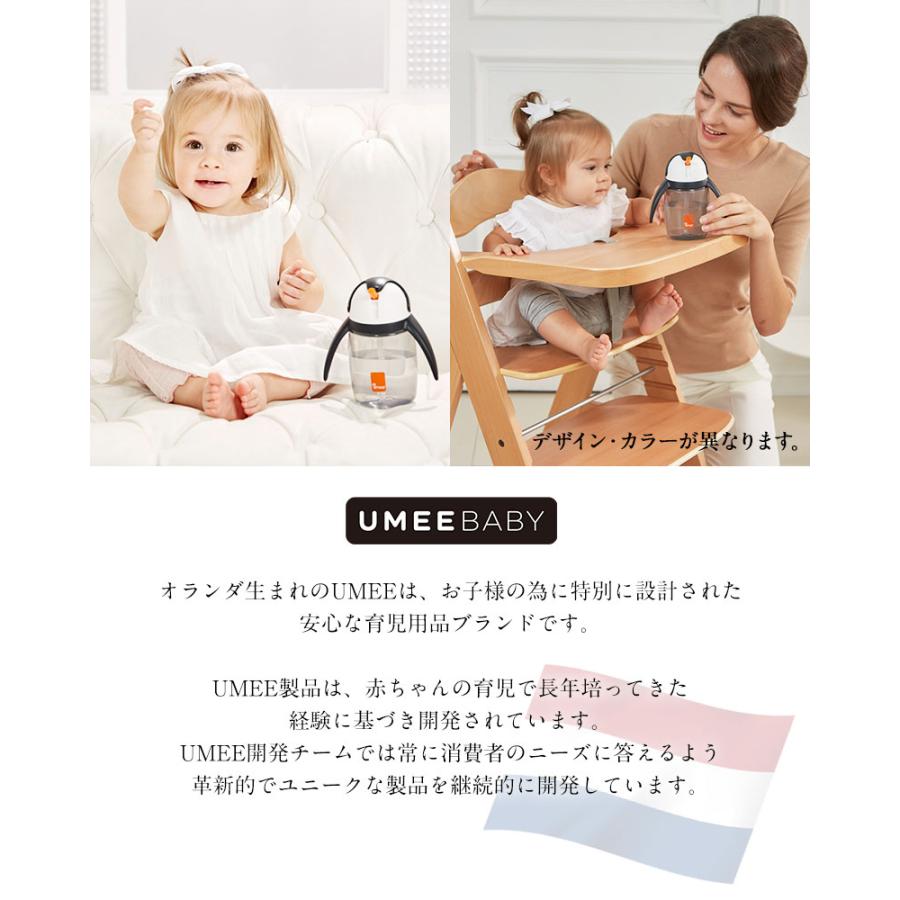 ベビー ストローカップ 240ml 360ml ペンギン UMEE ユーミー BPAフリー ベビーマグ 水筒 ストロー マグカップ ベビーグッズ : ns-n4000 : SWEET ...
