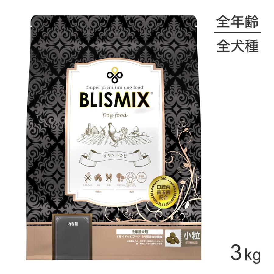 BLISMIX 3/5クーポン有 ブリスミックス チキン 小粒 全犬種 全年齢用 3kg (犬・ドッグ)[正規品] : スイートペットYahoo!店 - 通販 - Yahoo!ショッピング
