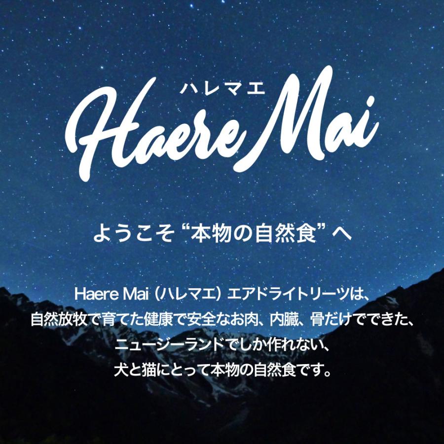 ハレマエ Haere Mai ヴィール・リブ 子牛の肉付きあばら骨 80g (犬猫兼用)[正規品] : スイートペットYahoo!店 - 通販 - Yahoo!ショッピング