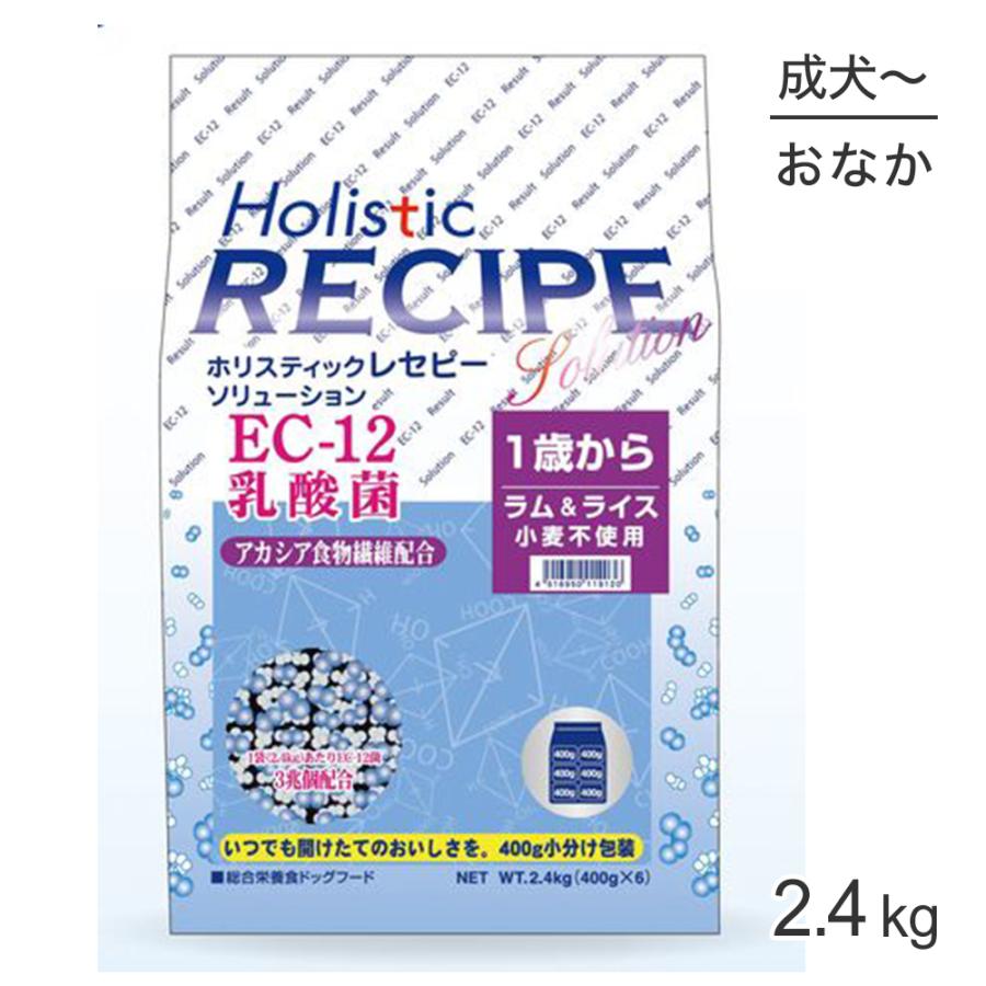 ホリスティックレセピー ソリューション EC-12 1歳から ラム＆ライス 2.4kg (犬・ドッグ) HolisticRECIPE : スイートペットYahoo!店 - 通販 - Yahoo ...