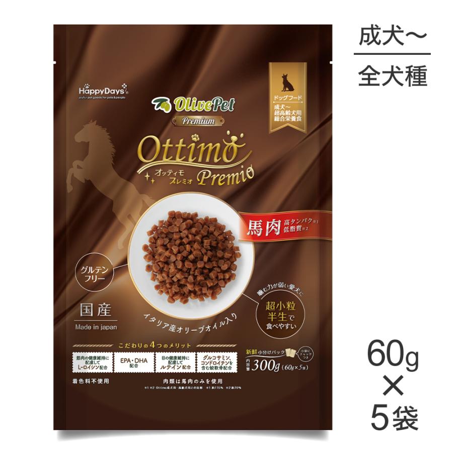 PetPro ペットプロジャパン HappyDays Olive Petプレミアム オッティモ プレミオ 成犬〜超高齢犬用 300g(60g×5個入り) (犬・ドッグ) : スイートペット ...