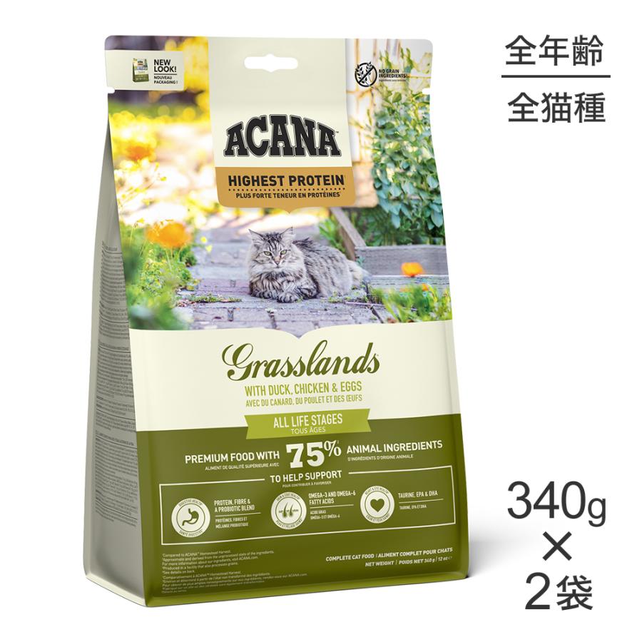 ACANA 【340g×2袋】アカナ ハイエストプロテイン グラスランドキャット (猫・キャット)[正規品] : スイートペットYahoo!店 - 通販 - Yahoo!ショッピング