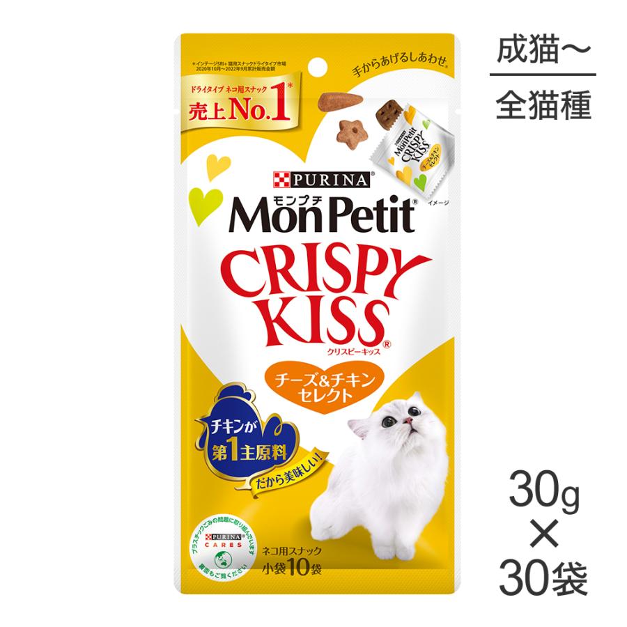 【30g×30袋】ネスレ モンプチ クリスピーキッス チーズ＆チキンセレクト (猫・キャット)[正規品] : set3952m : スイートペットYahoo!店 - 通販 - Yahoo!ショッピング