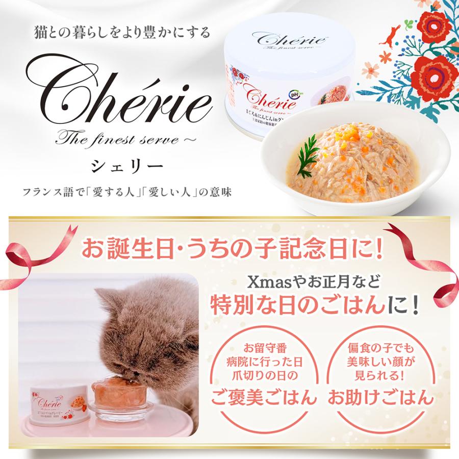PetPro 【80g×24缶】ペットプロジャパン HappyDays シェリー Cherie チキン＆かぼちゃinグレービー 下部尿路の健康維持 成猫用 ウェット (猫・キャット ...