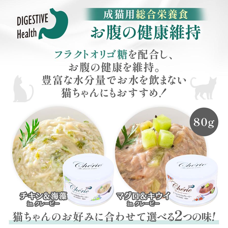 PetPro 【80g×24缶】ペットプロジャパン HappyDays シェリー Cherie まぐろ＆キウイinグレービー お腹の健康維持 成猫用 ウェット (猫・キャット) : スイート ...