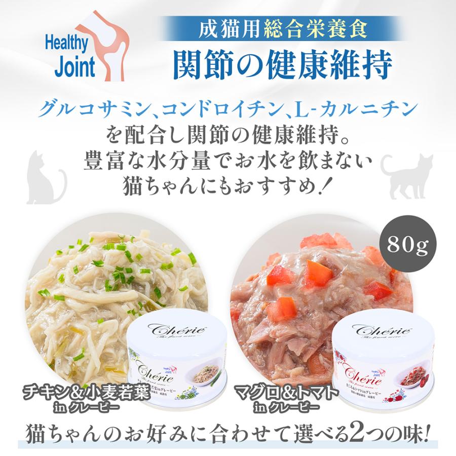PetPro 【80g×24缶】ペットプロジャパン HappyDays シェリー Cherie チキン＆小麦若葉inグレービー 関節の健康維持 成猫用 ウェット (猫・キャット) : スイート ...