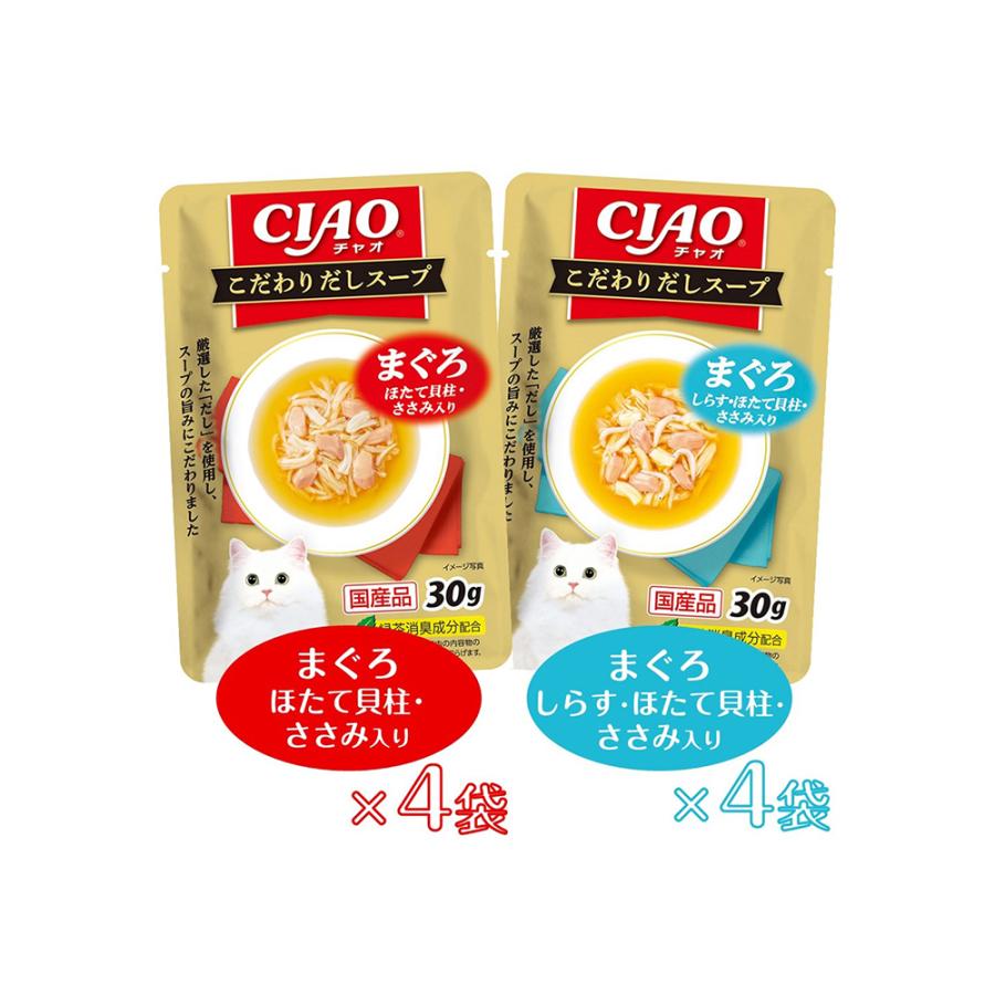 いなばペットフード 【(30g×8袋)×6箱】いなば CIAO こだわりだしスープ まぐろバラエティ ウェット パウチ (猫・キャット) : スイートペットYahoo!店 - 通販 ...