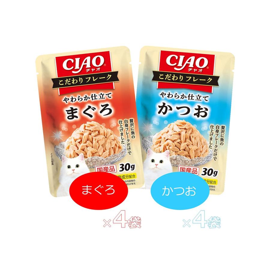 いなばペットフード 【(30g×8袋)×6箱】いなば CIAO こだわりフレーク まぐろ・かつおバラエティ ウェット パウチ (猫・キャット) : スイートペットYahoo!店 - 通販 ...