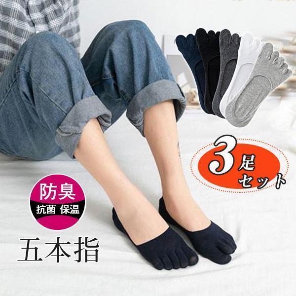 五本指ソックス 3足組 5本指 防臭 蒸れにくい 水虫予防 五本指 伸縮性 吸汗速乾 足袋 メンズ 足指 ソックス フットカバー 靴下 :240524sw-ww13:SWEET DOOR ...