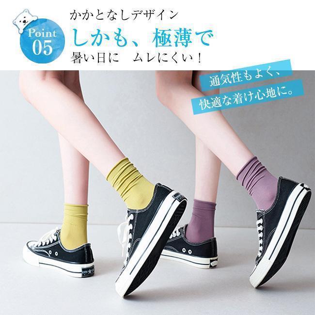 5足セット ひんやりソックス アイスソックス 接触冷感 涼しい 靴下 セット クルーソックス くつした 春 無地 おしゃれ かわいい :240524sw-ww3:SWEET DOOR - 通販 ...